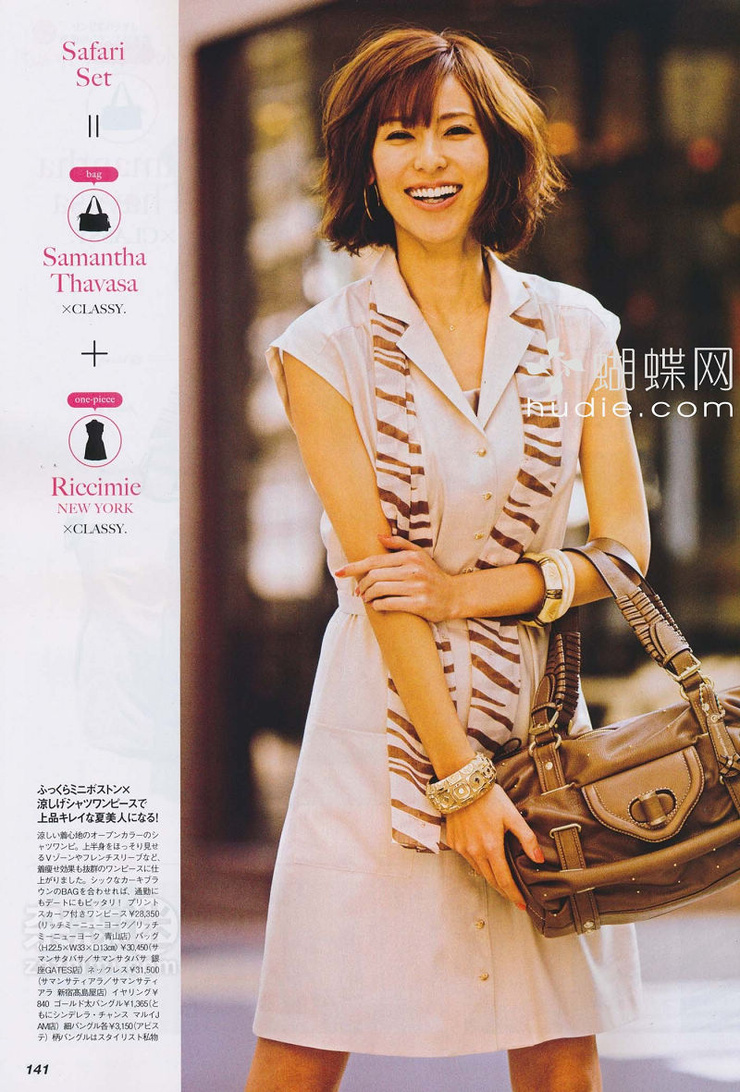Picture of Satoko Koizumi