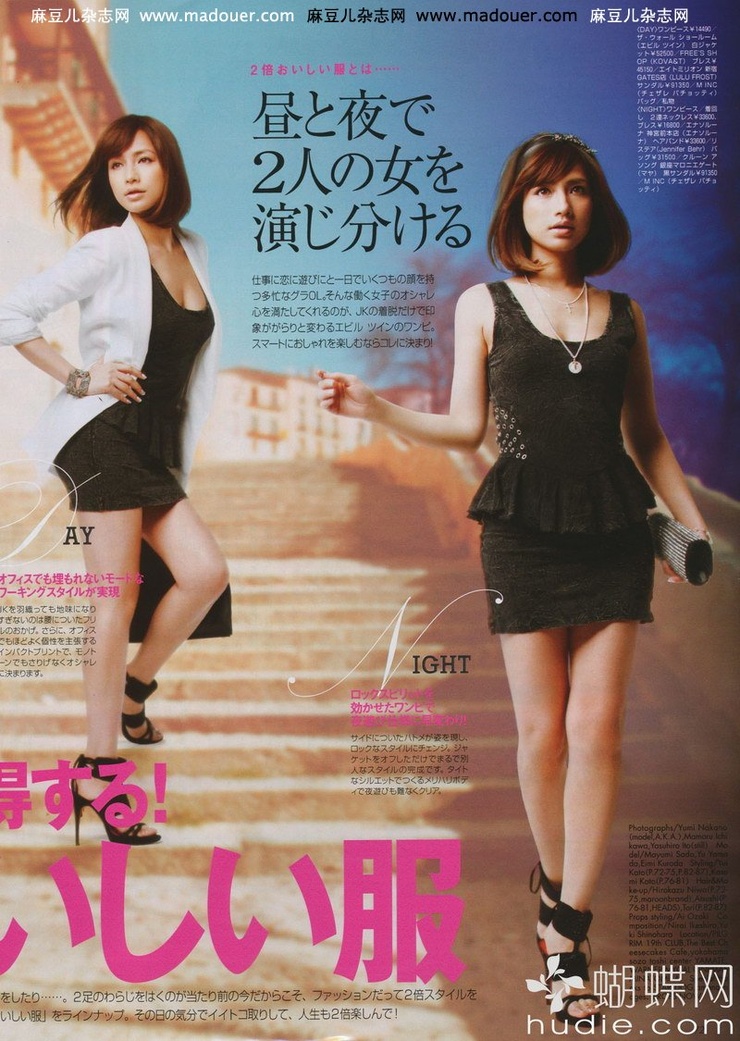 Picture of Mayumi Sada