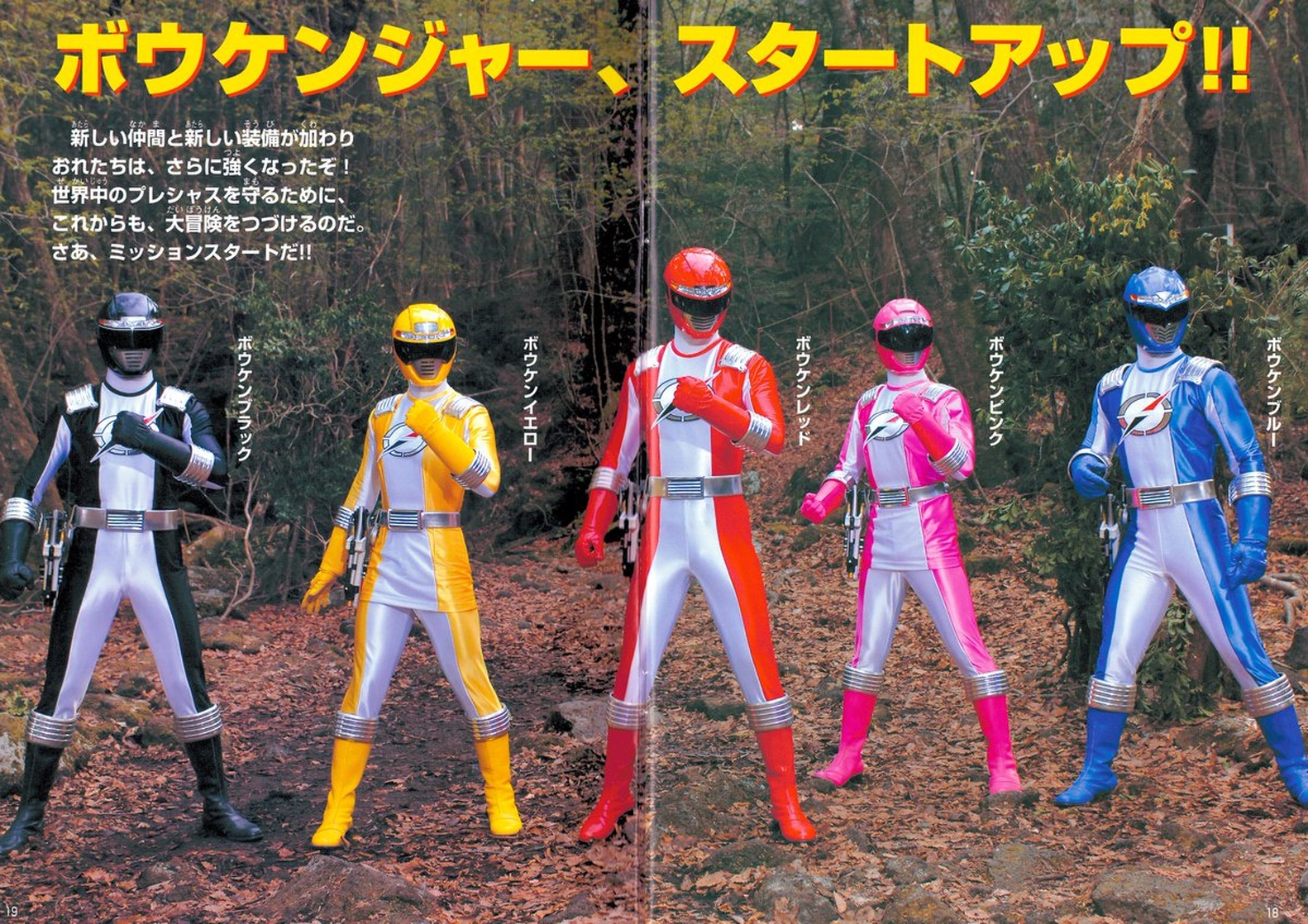 Picture of GoGo Sentai Boukenger