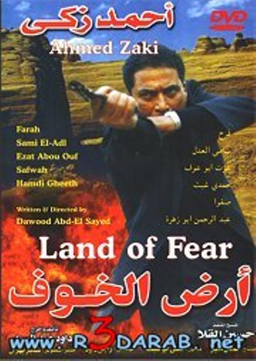 Picture of Ard al-Khof