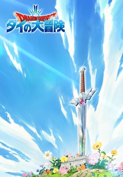 Image of Dragon Quest - The Adventure of Dai