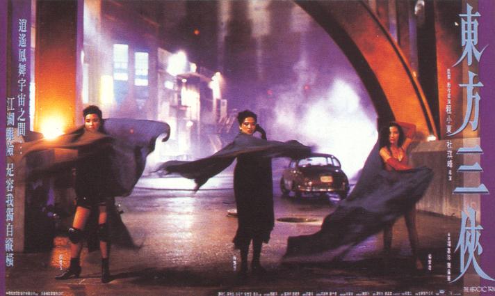 The Heroic Trio picture