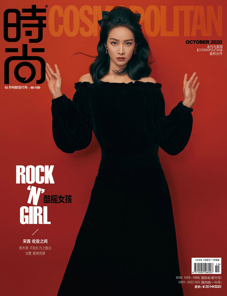 Picture of Victoria Song