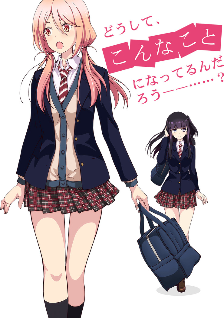 NTR: Netsuzou Trap picture