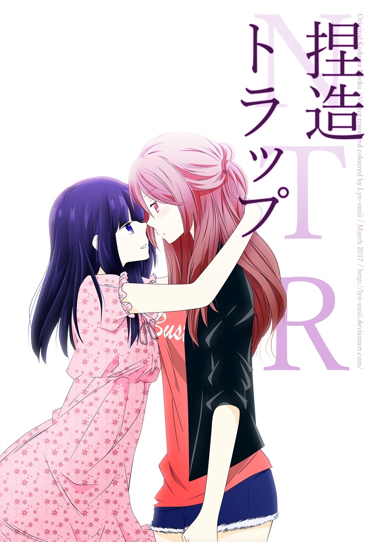 Picture of NTR: Netsuzou Trap