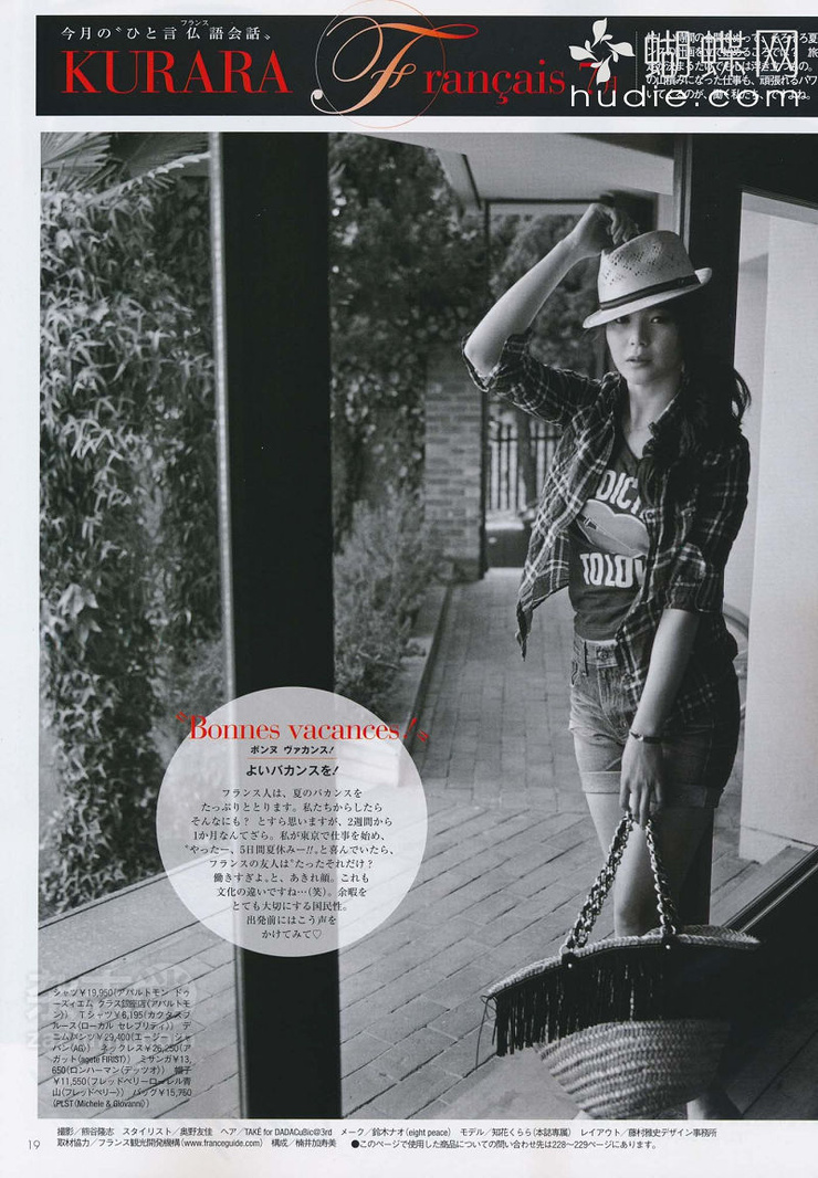 Picture of Kurara Chibana