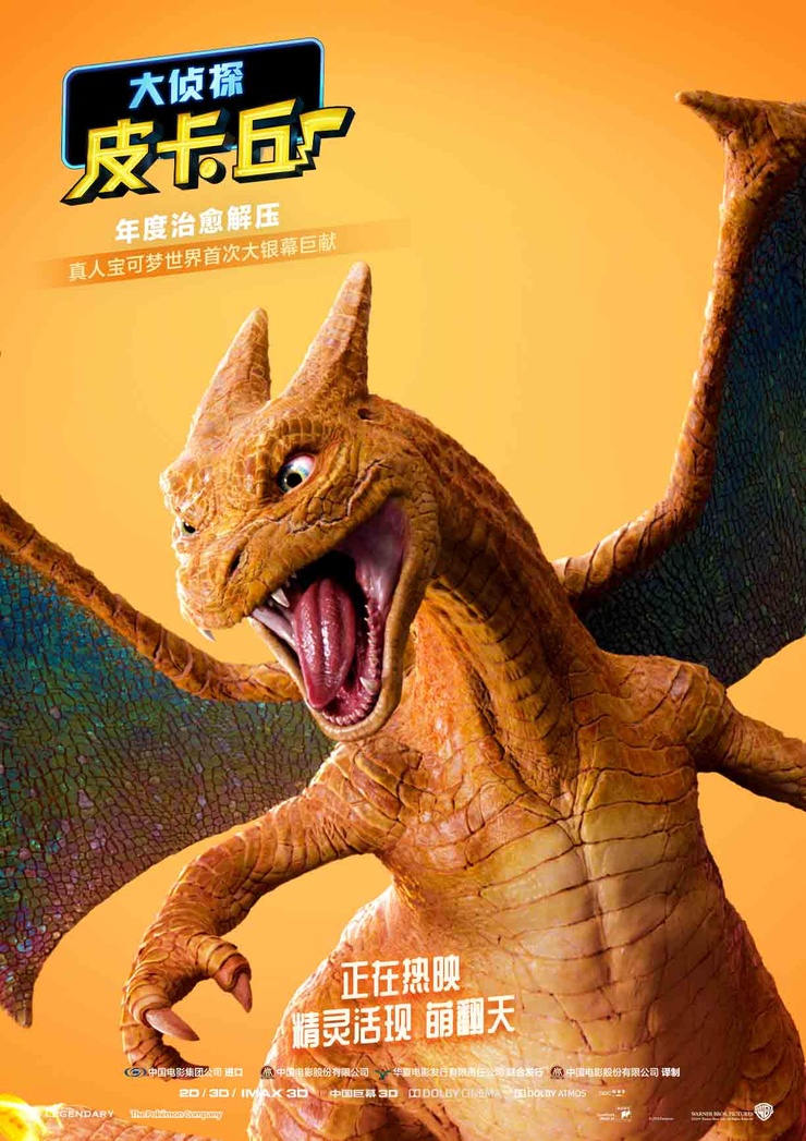 Picture of Pokémon: Detective Pikachu