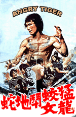 Image of The Spirit of Bruce Lee (aka Angry Tiger)