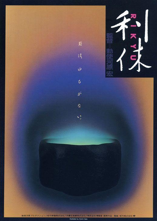 Picture of Rikyu