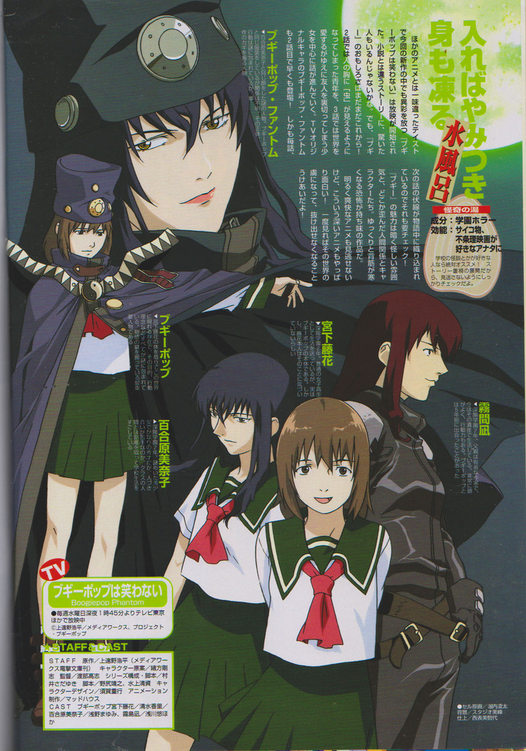 Picture of Boogiepop Phantom (2000)
