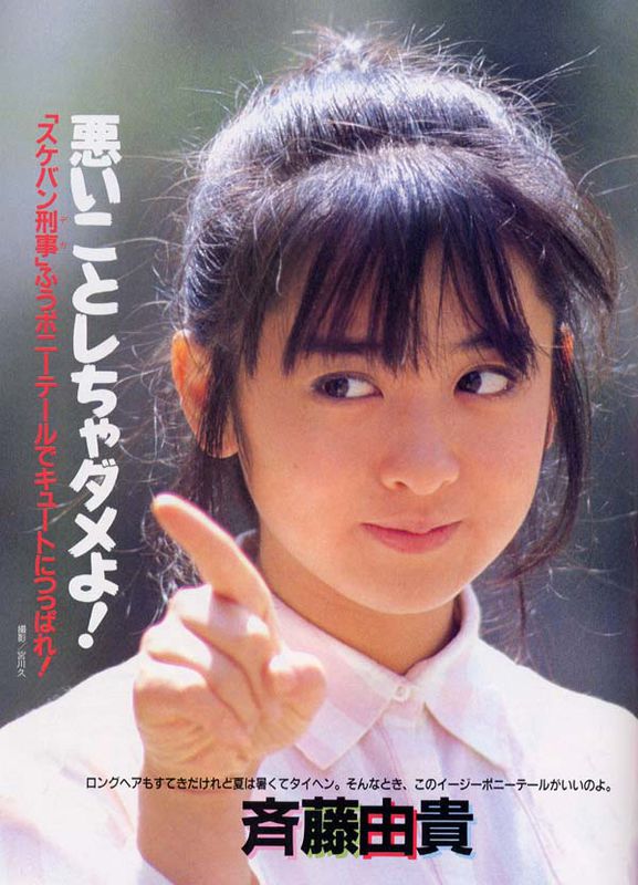 Picture of Yuki Saito