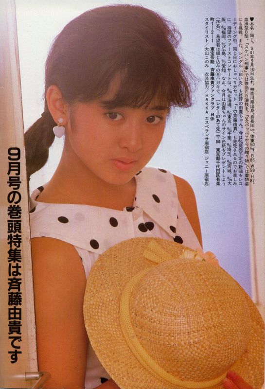 Picture of Yuki Saito