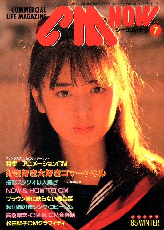 Yuki Saito image
