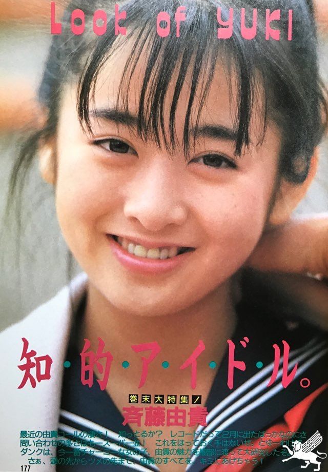 Image of Yuki Saito
