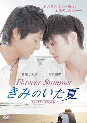 Forever Summer image