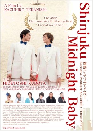 Shinjuku Midnight Baby image