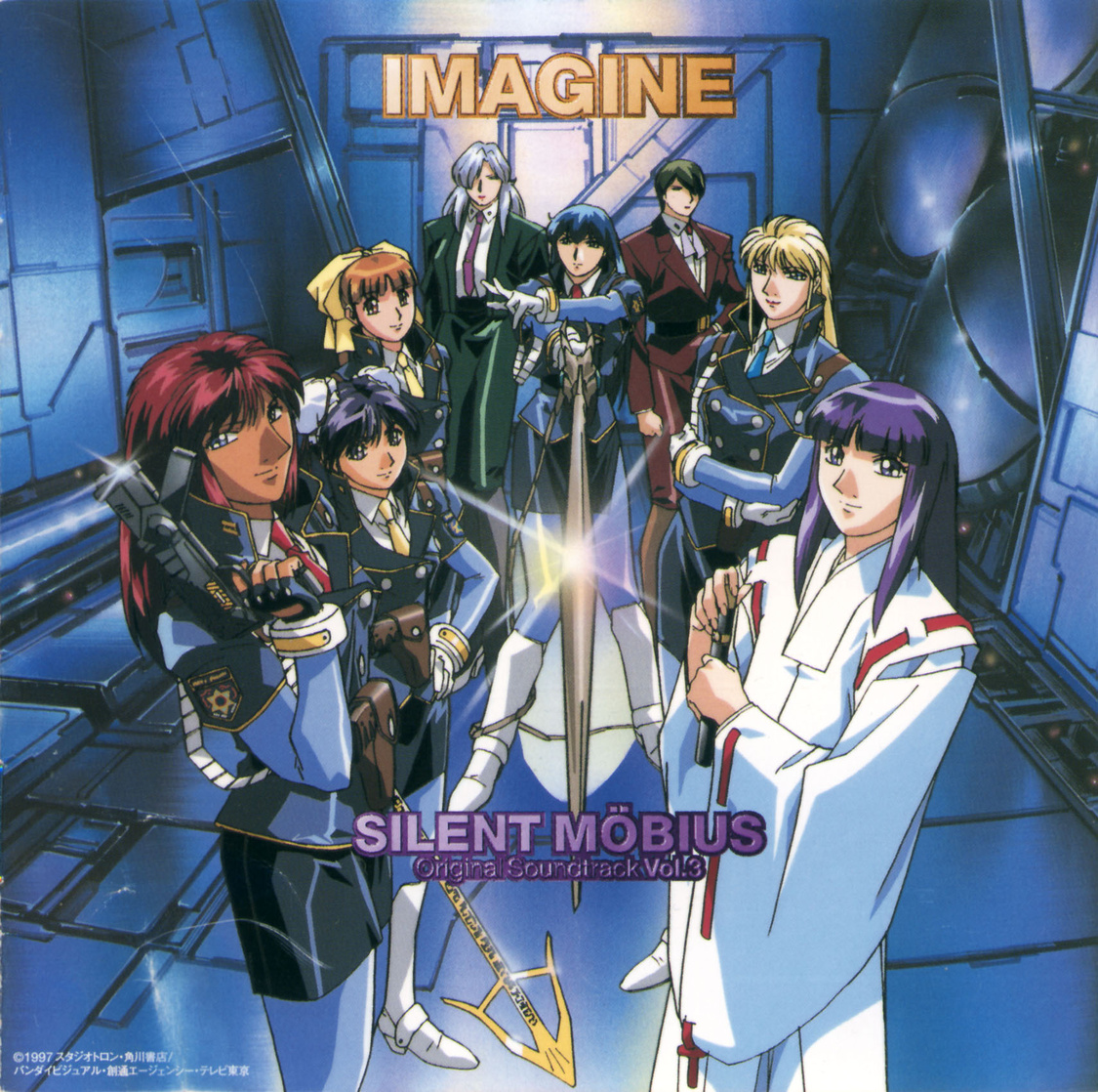 Picture of Silent Möbius