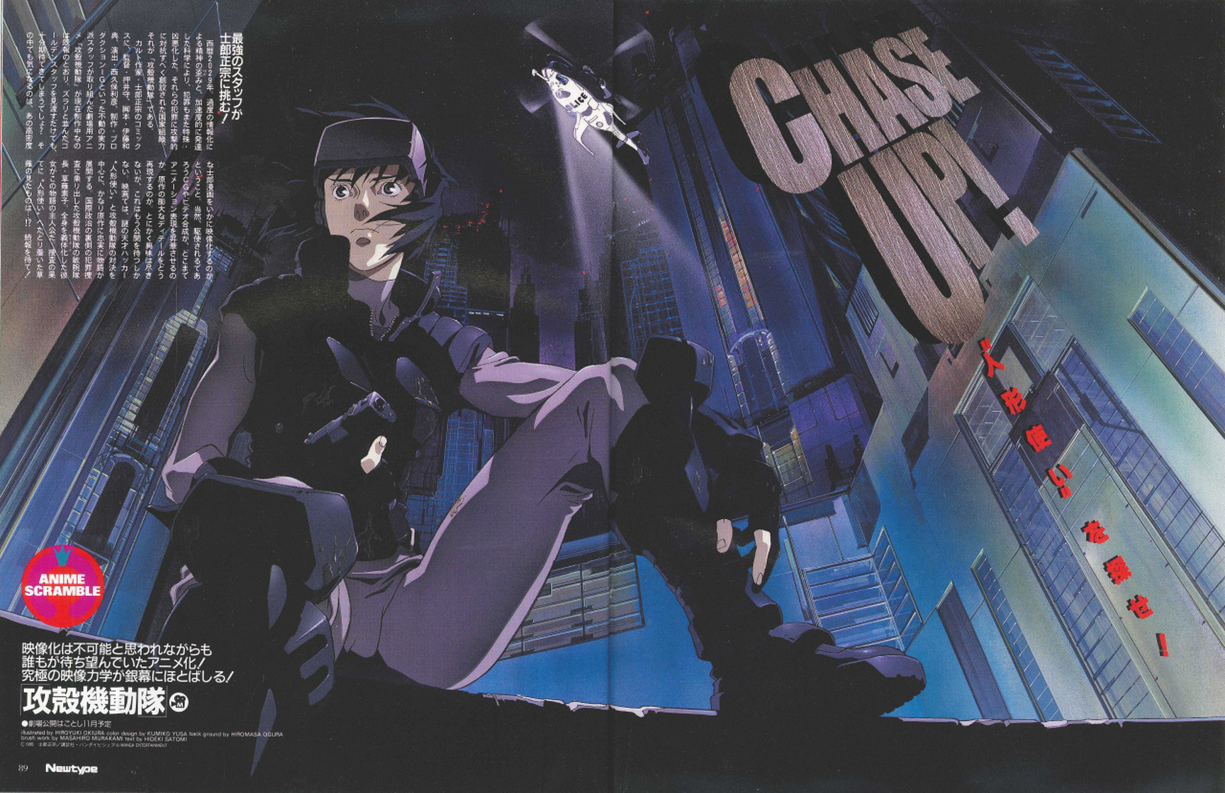 Picture of Ghost in the Shell (1995)