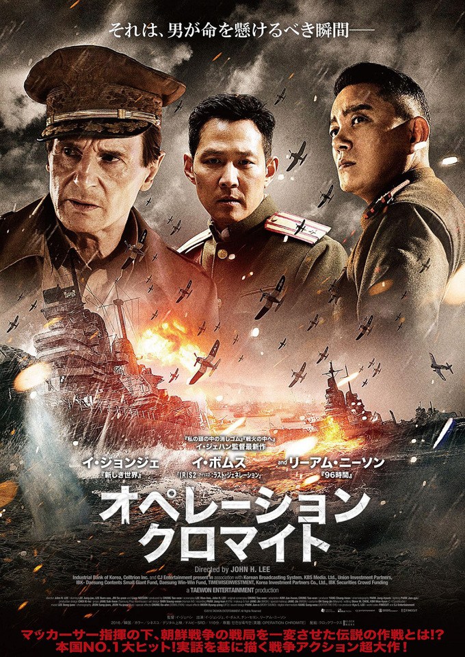 Picture of Operation Chromite