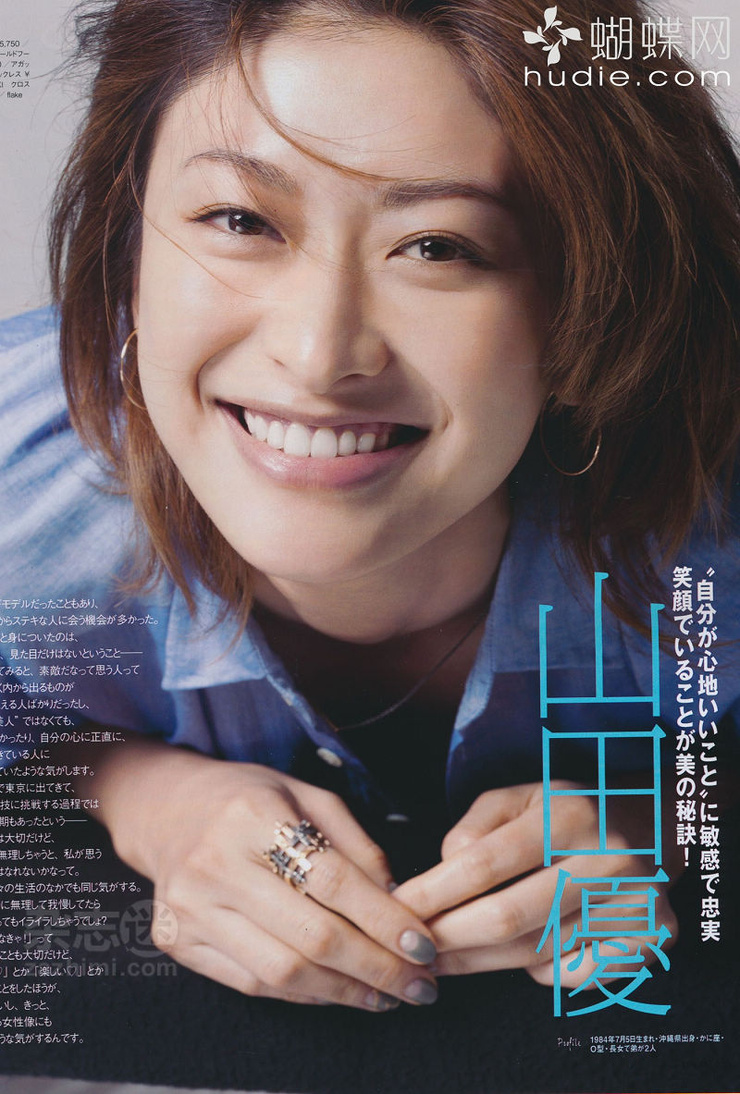 Picture of Yû Yamada