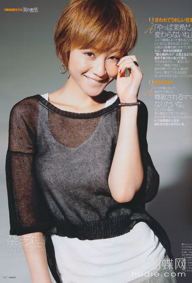 Picture of Yû Yamada