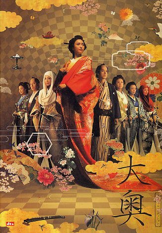 Picture of Oh-Oku: The Women of the Inner Palace