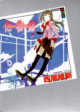 Picture of Monogatari Series: First Season