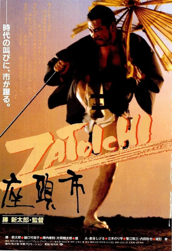 Zatoichi: The Blind Swordsman picture
