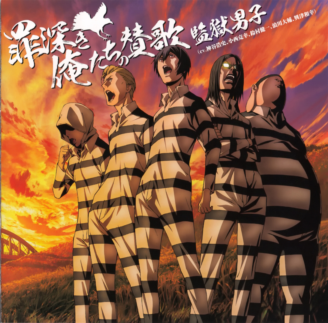 Picture of Prison School