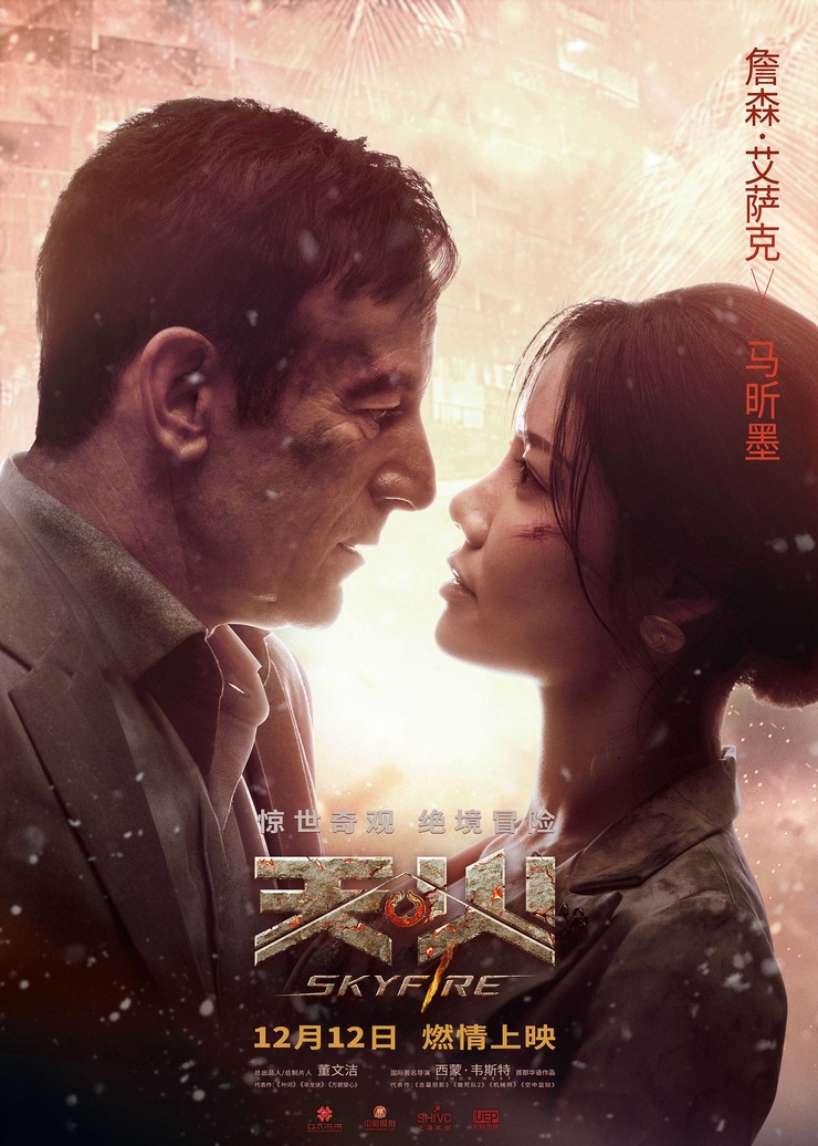 Picture of Tian · Huo