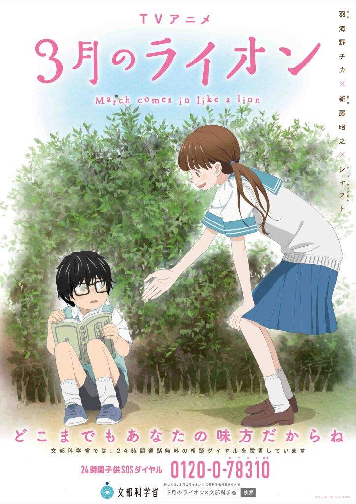 Picture of March Comes In Like A Lion