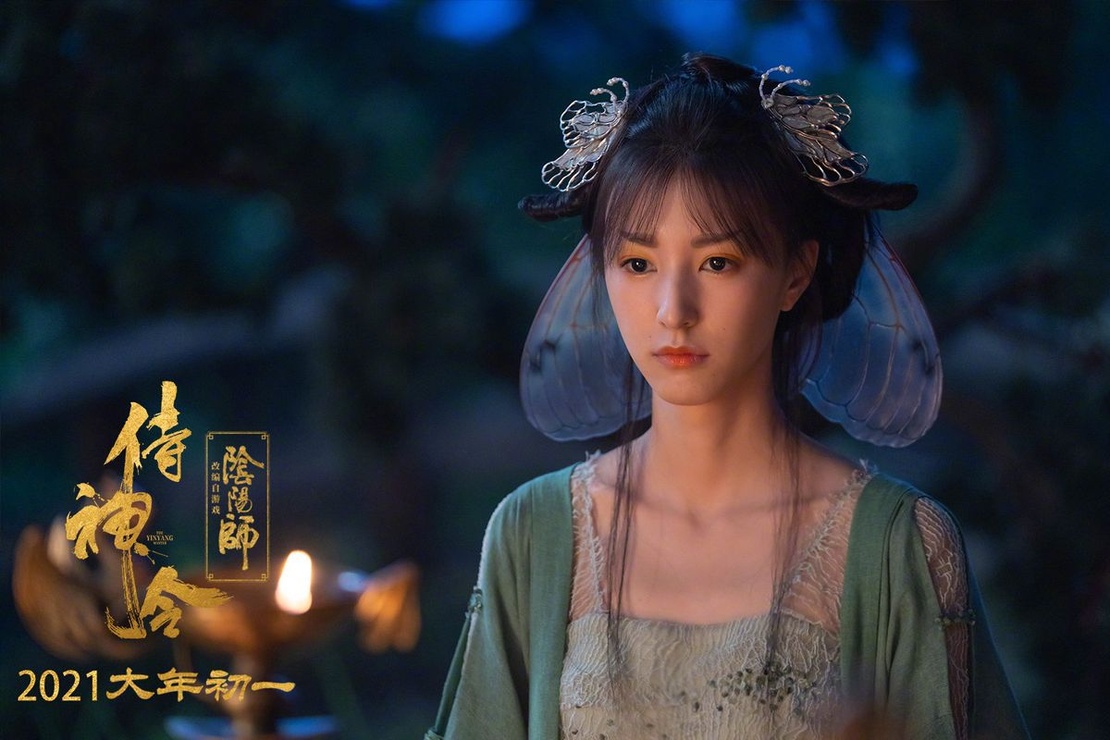 Picture of Shi shen ling