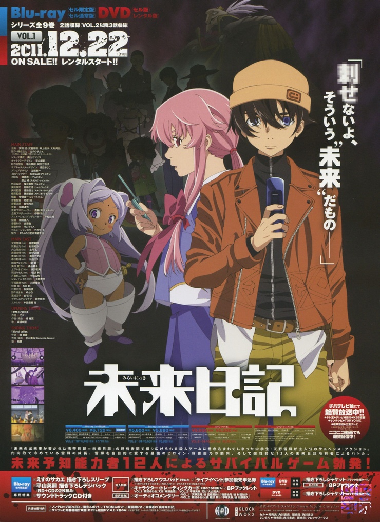 Future Diary picture