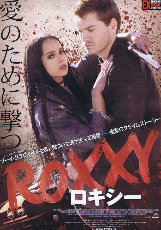 Vincent N Roxxy (2016) picture
