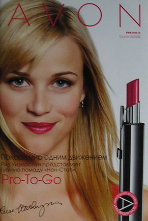 Avon Russia 2008