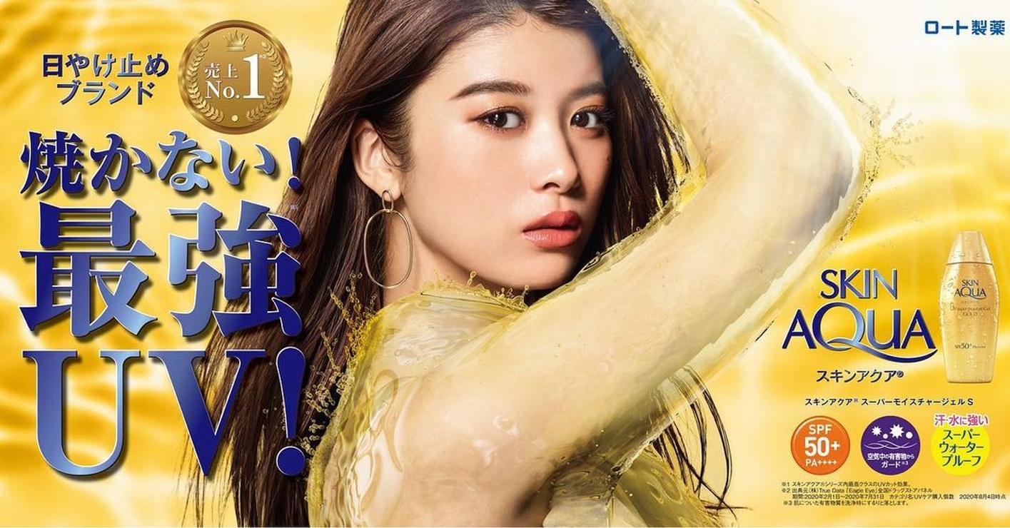 Picture of Fumika Baba