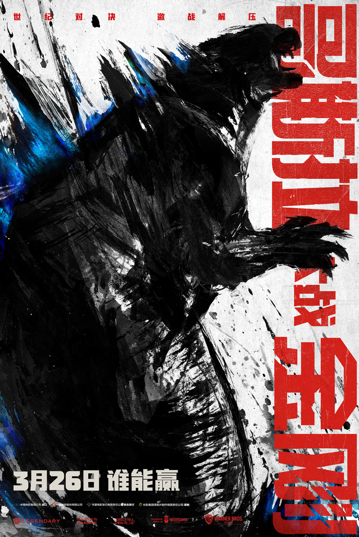 Godzilla vs. Kong picture