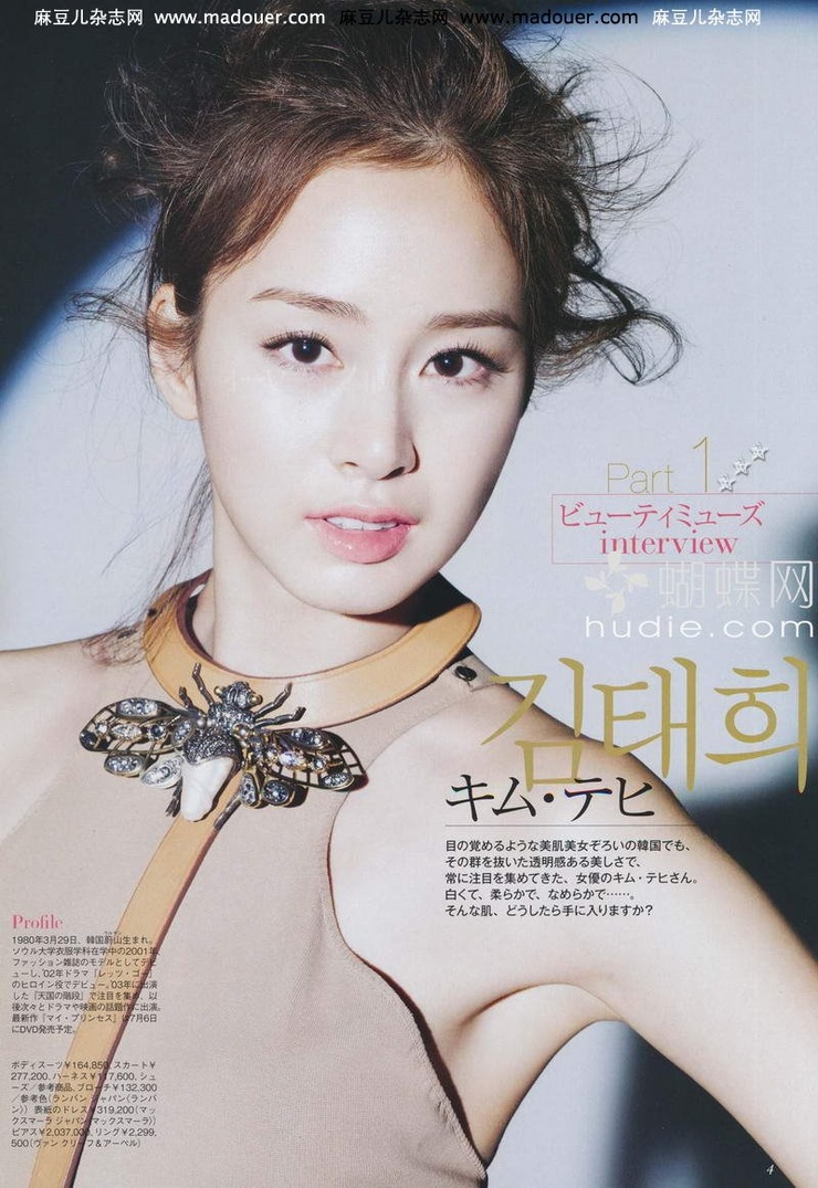 Picture of Tae-hee Kim