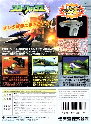 Picture of Star Fox 64 (JP)
