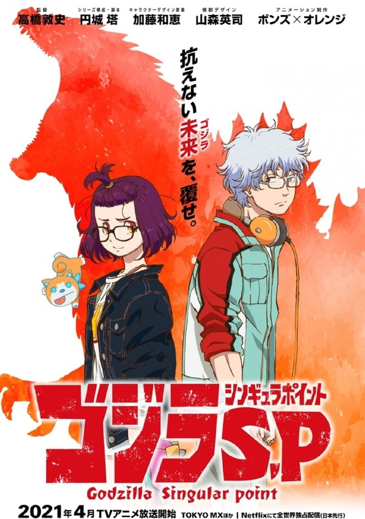 Picture of Godzilla Singular Point