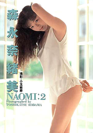 Picture of Naomi Morinaga