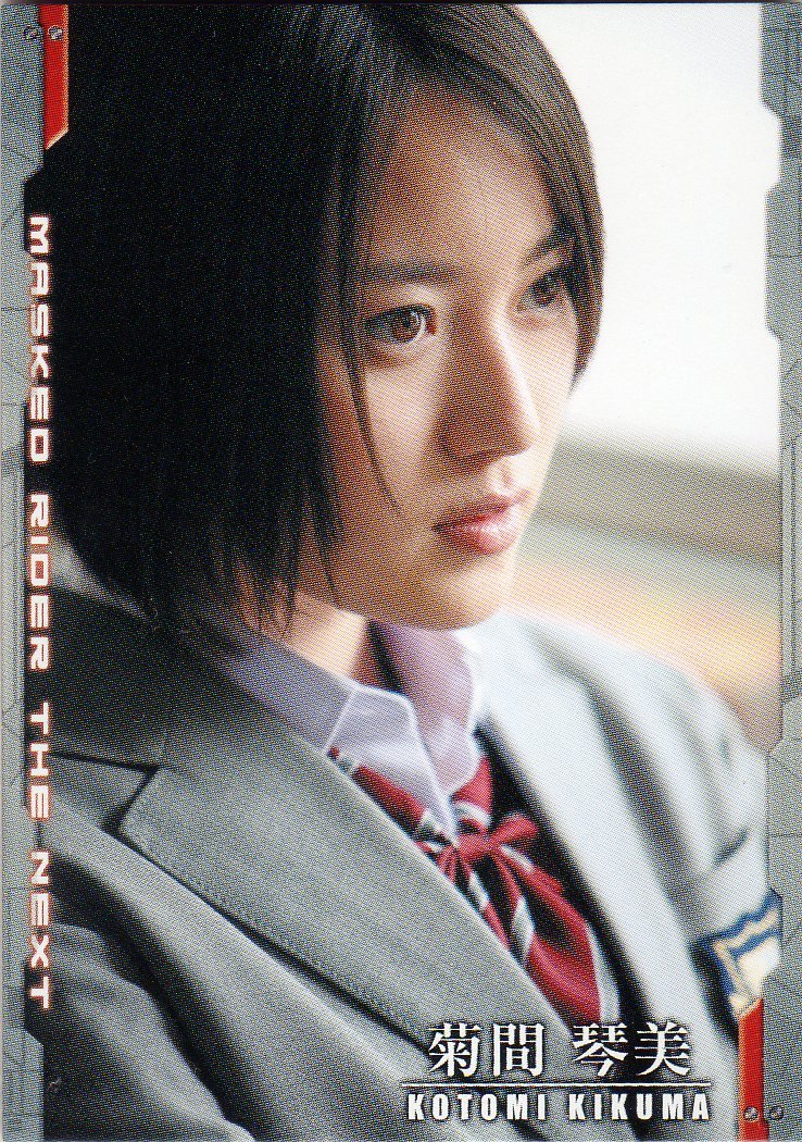 Picture of Kotomi Kikuma