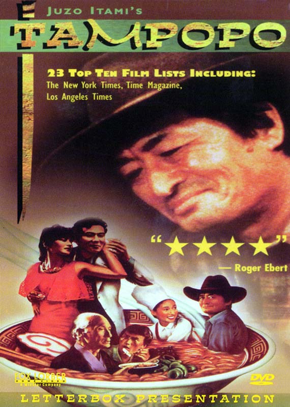 Picture of Tampopo