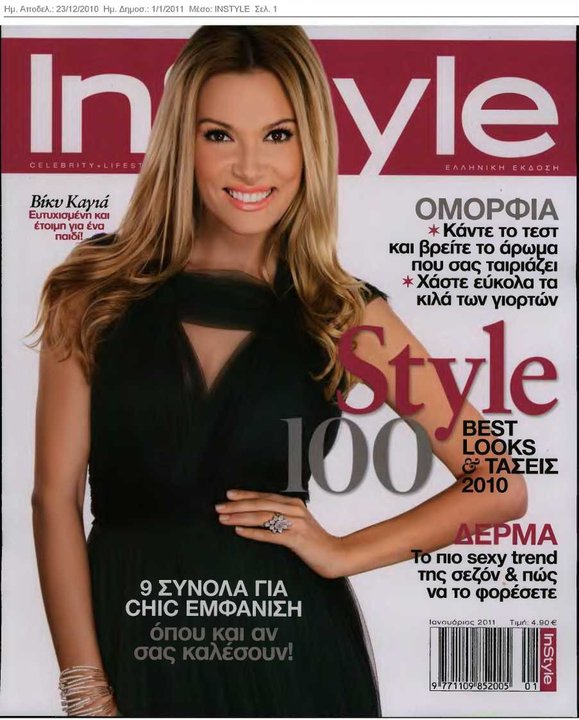 Picture of Vicky Kaya