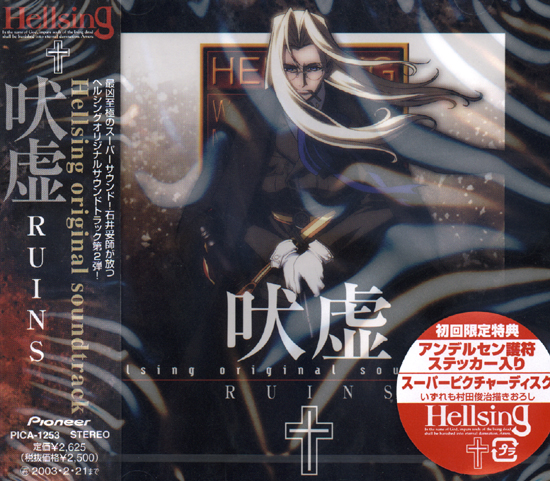 Image of Hellsing Original Soundtrack: Ruins