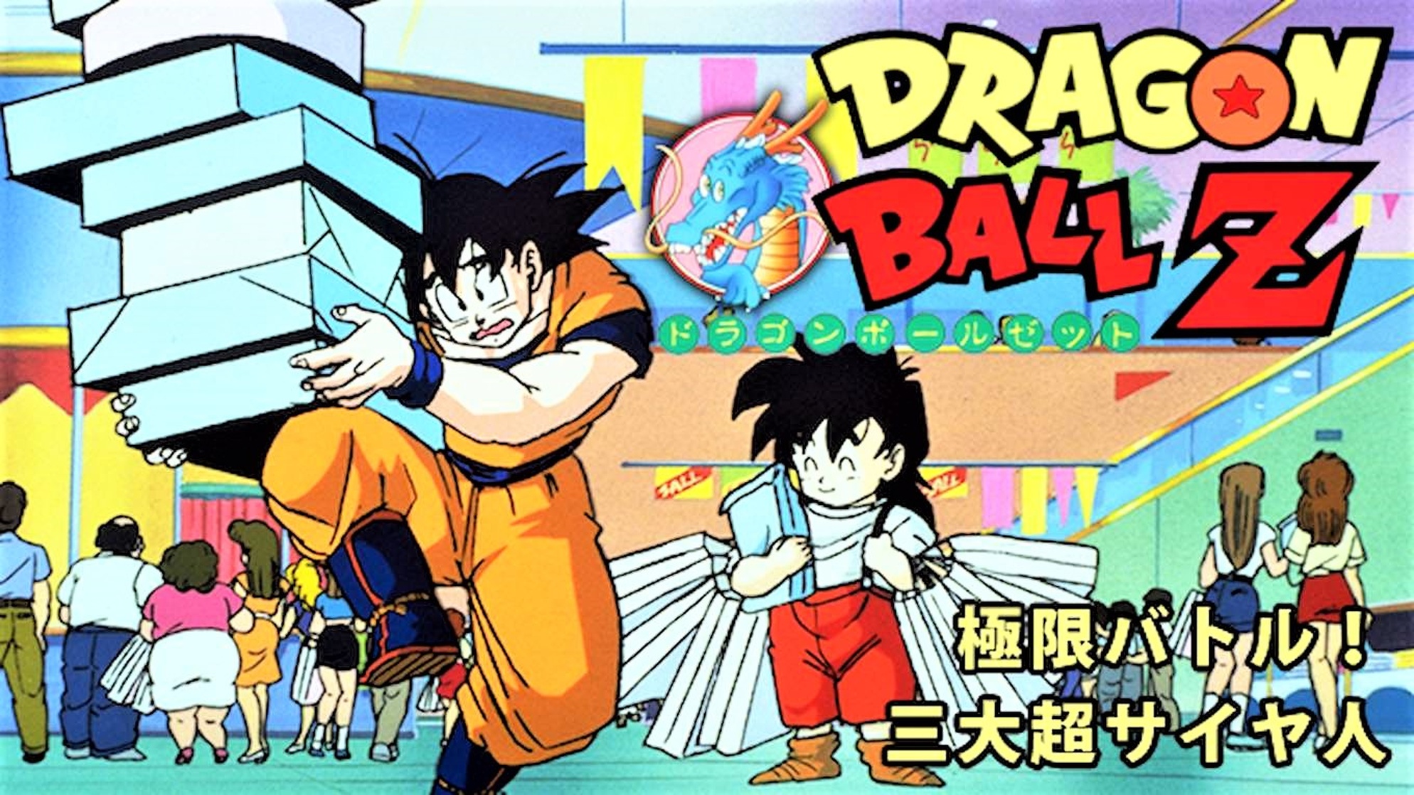 Picture of Dragon Ball Z: Super Android 13