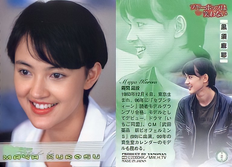 Picture of Maya Kurosu