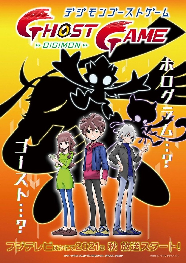 Digimon Ghost Game picture