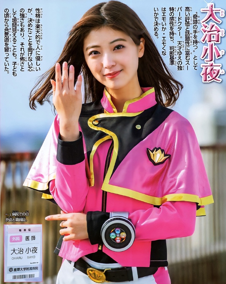 Picture of Sayo Ooharu