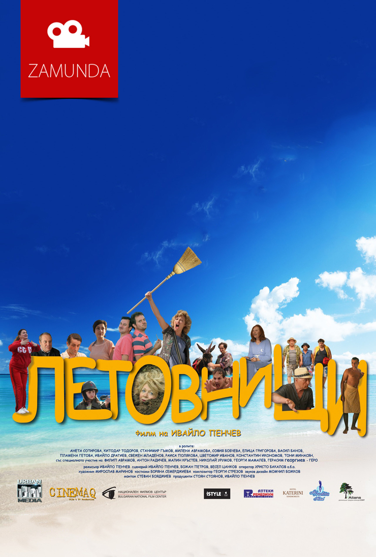 Picture of Holiday Makers